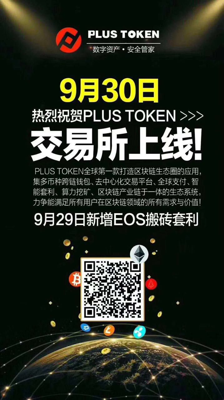 Plus Token NEWS – Page 5 – Plus Token 超级钱包