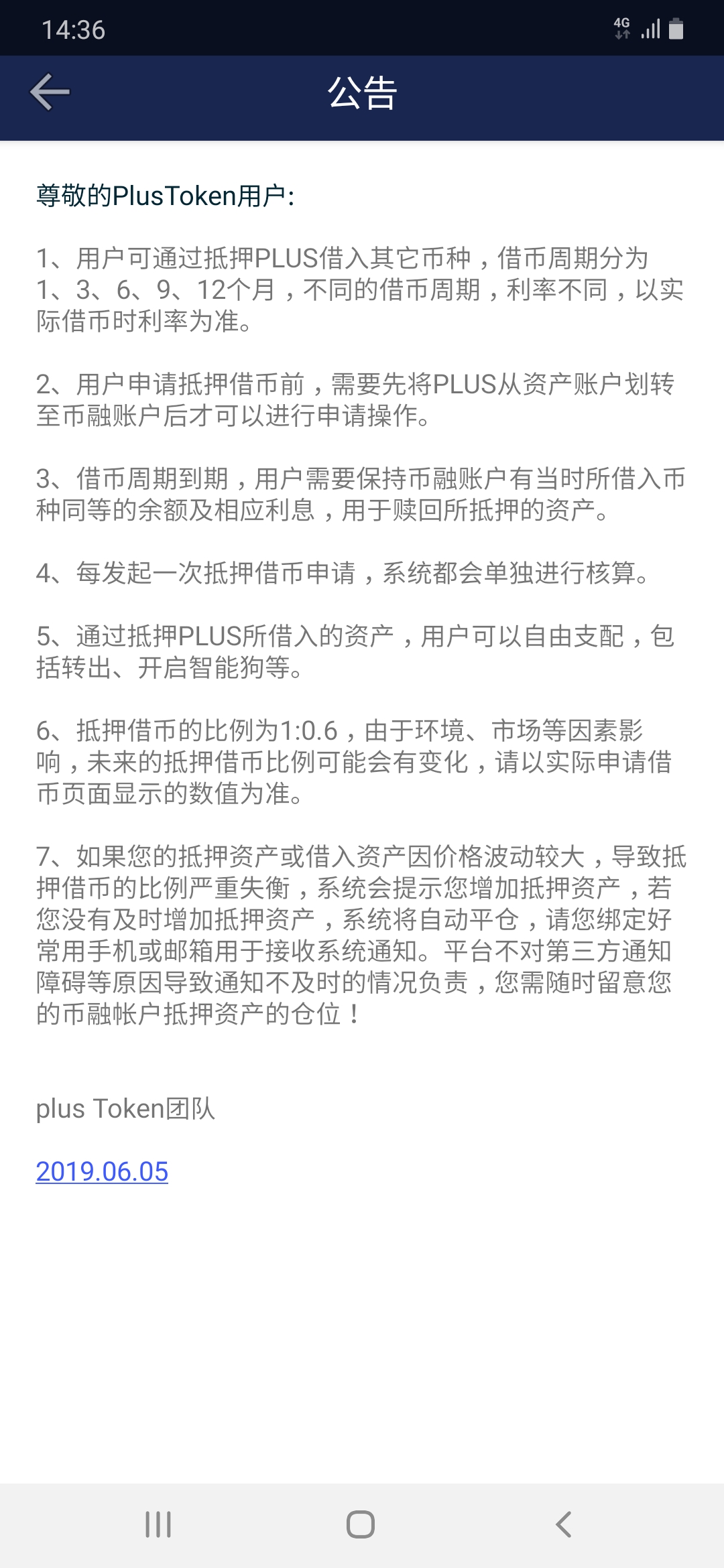 Plus Token NEWS – Plus Token 超级钱包